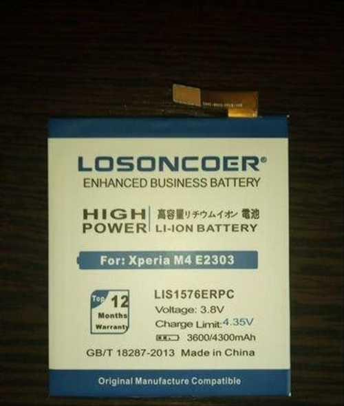 Аккумулятор losoncoer3900mah для sony xperia M4