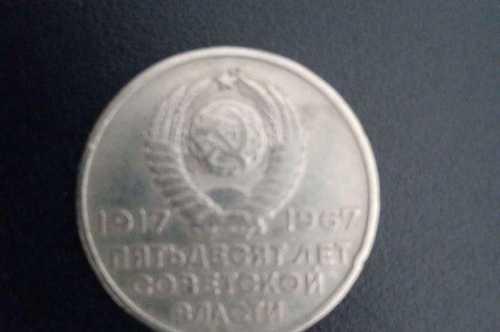 20 копеек 1917 1967