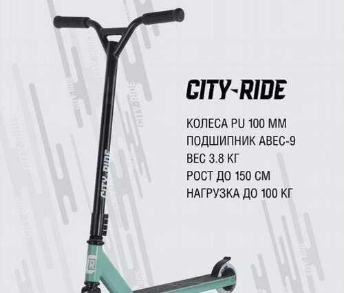 Самокат Трюковой City-Ride CR-SS-04, Вращение руля