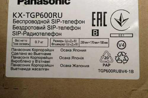 Радиотелефон panasonic kx-TGP600RU