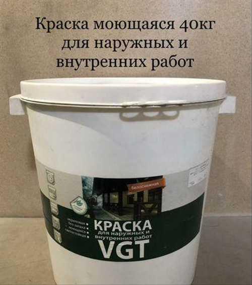 Краска вд моющаяся 40кг VGT