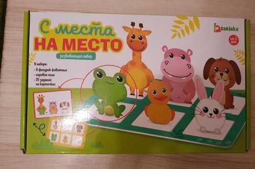 С места на место игра настольная