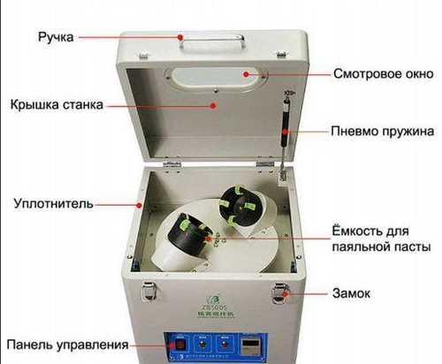 Миксер для перемешивания паяльной пасты 28.027