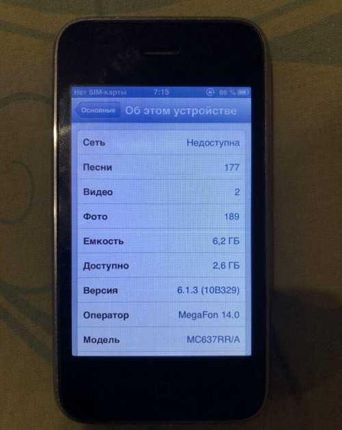 iPhone 3 Gs