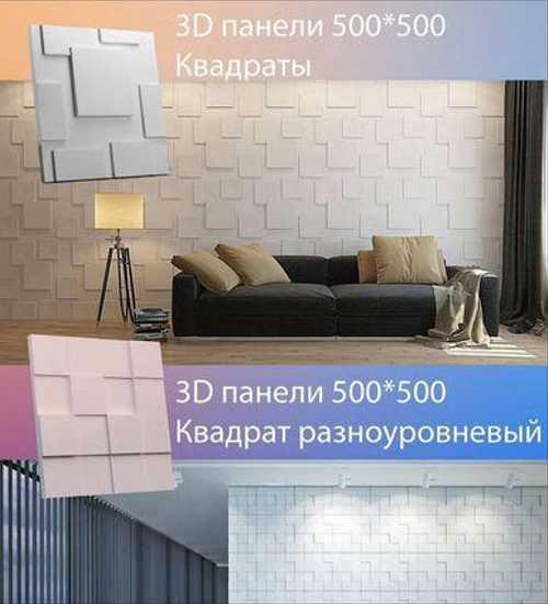Гипсовая 3d панель