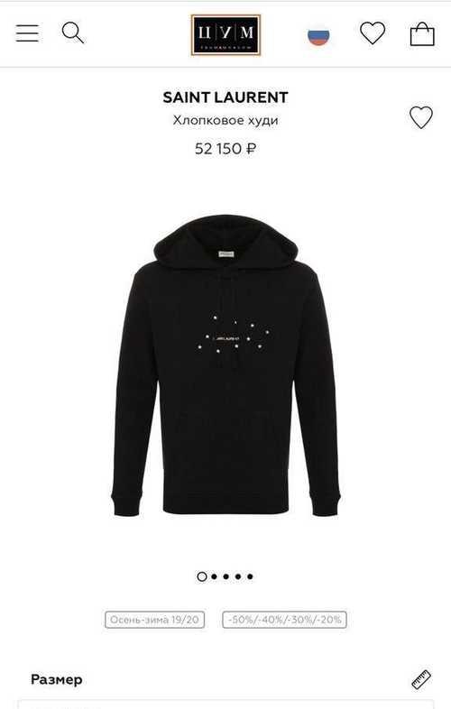 Saint Laurent Stars Archive Logo Hoodie. Новое