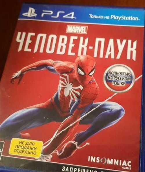 Человек паук ps4 игра года отличия