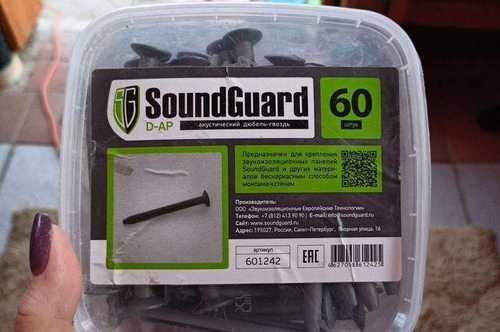Дюбель-гвоздь акустический SoundGuard