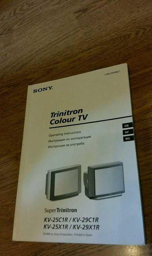 Телевизор Sony Trinitron 29