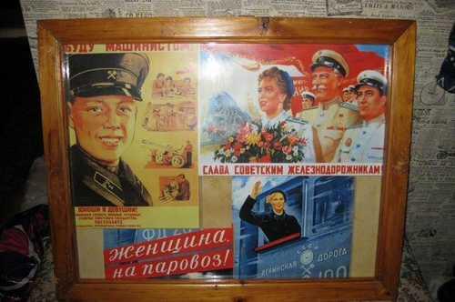 Картина-коллаж на советскую тематику