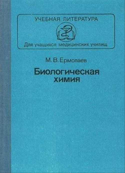 Первая медицинская помощь учебное пособие. Буянов первая медицинская помощь. Учебная литература. Учебная литература для учащихся медицинских училищ. Советские книги о воспитании детей с рождения.