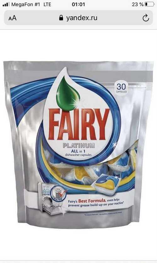 Таблетки для посудомоечной машины Fairy Platinum