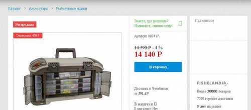 Ящик plano 787