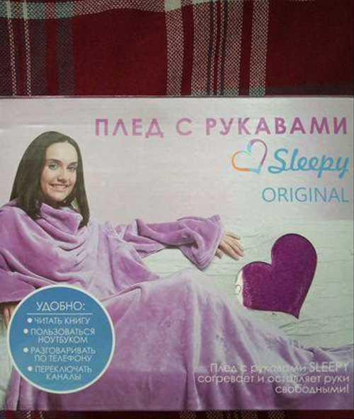 Плед с рукавами sleepy 140/180