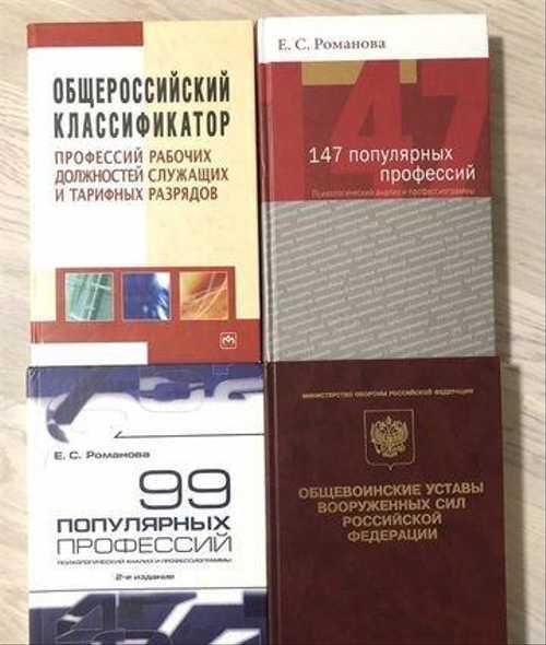 Справочники кадровика Общевоинские уставы вс РФ