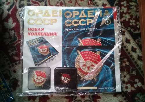Копии орденов А и Ф. Ромбы