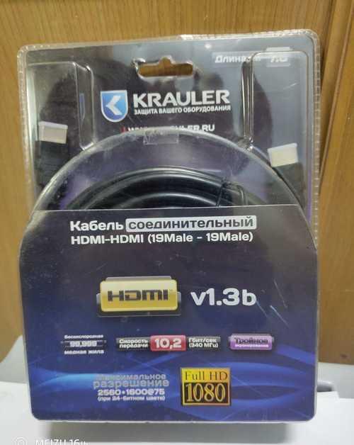 Кабель krauler hdmi ver 1.3, 7,5 м блистер