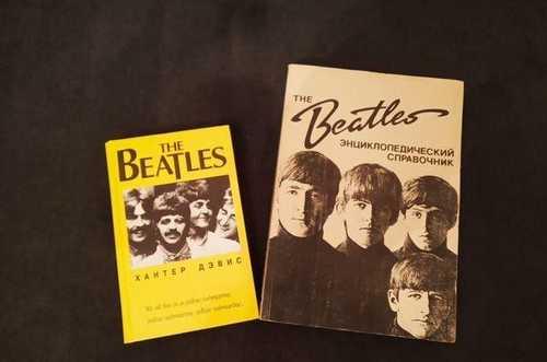 Книги о "Beatles"