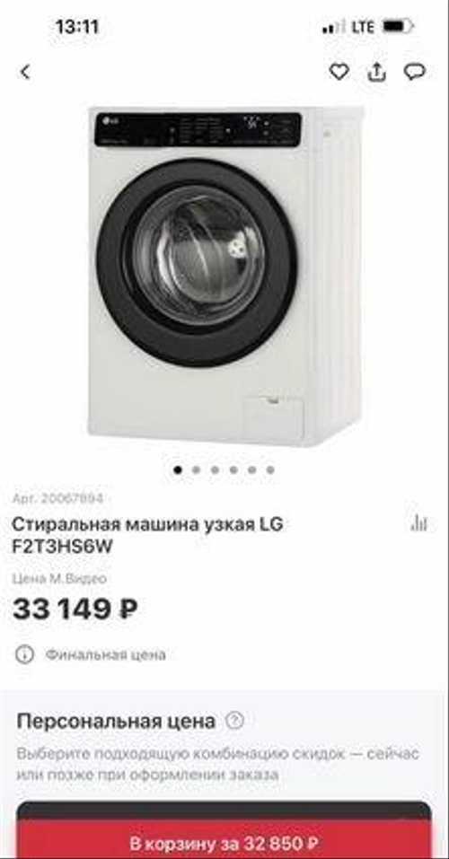 Стиральная машина lg f2t3hs6w