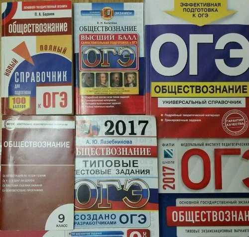 Обществознание огэ 9 класс лазебникова ответы