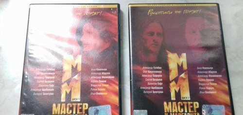 Фильмы на DVD Мастер и Маргарита и другие