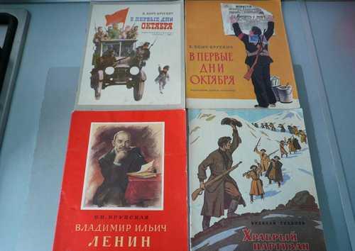 Военная тематика. Детские книжки 70-80 годов