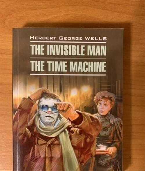Herbert Wells “The Invisible Man. The Time Machine