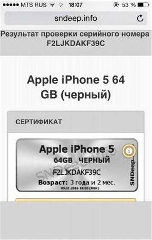 iPhone 5 64gb только обмен