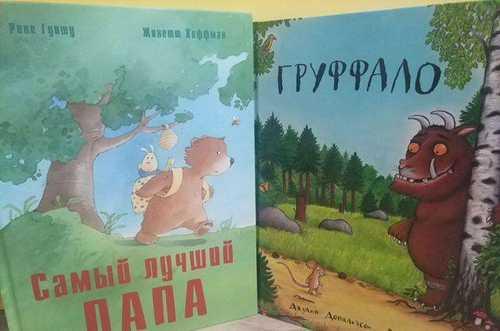 Книги для детей