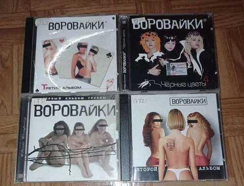 CD-диски с русской музыкой