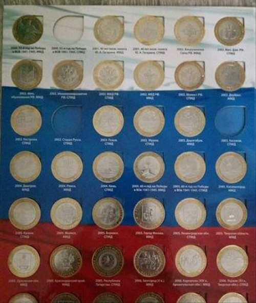 Монеты 10 рублей биметаллические и города воинской