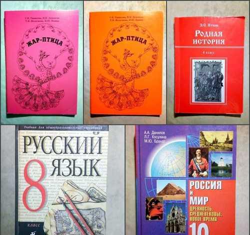 Учебники,пособия,литература,физика,русский,история