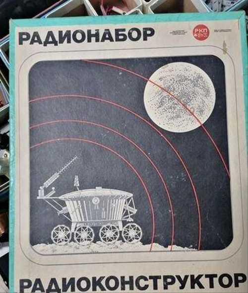 Радиоконструктор СССР, 6 комплектов одним лотом