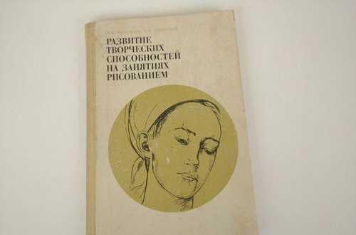 Развитие творческих способностей на занятиях рисов