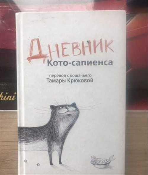 Книги кото