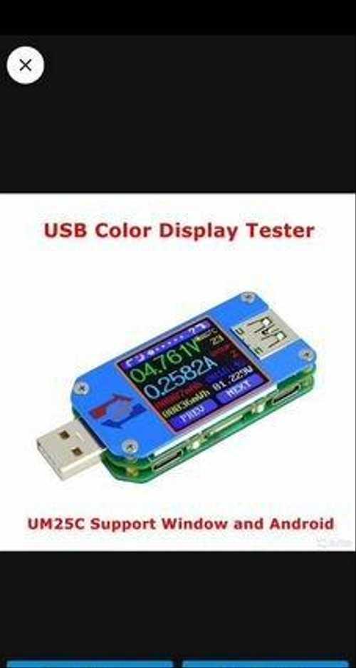 USB тестер RD UM25C Bluetooth