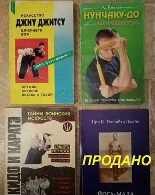 Джиу-джитсу*Айкидо*Йога*Нунчаку