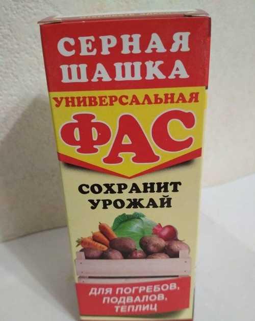 Серная шашка фас