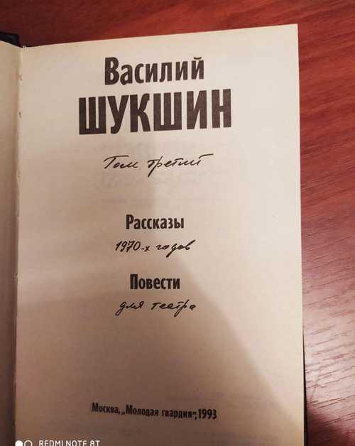 Книги Василия Шукшина