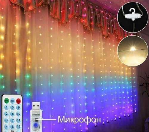Гирлянда-штора Огонёк LED (3Х3М,300 ламп,RGB)