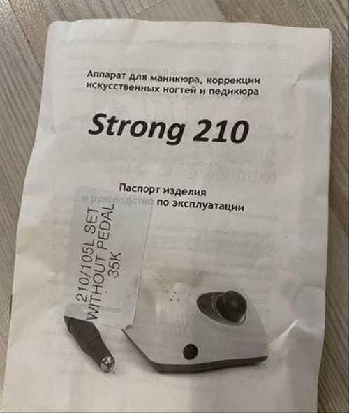 Апарат strong 210