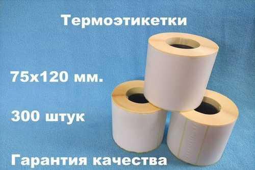 Термоэтикетки 75х120 мм. 300 шт. в рулоне Эко Озон