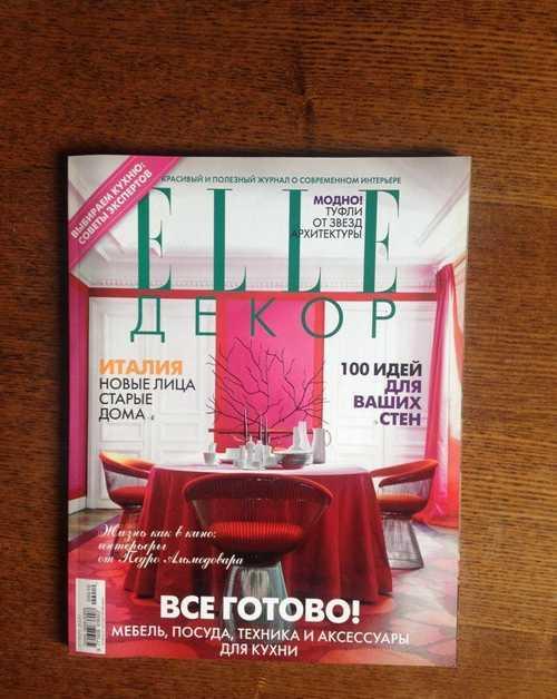 Журнал "Elle" Декор