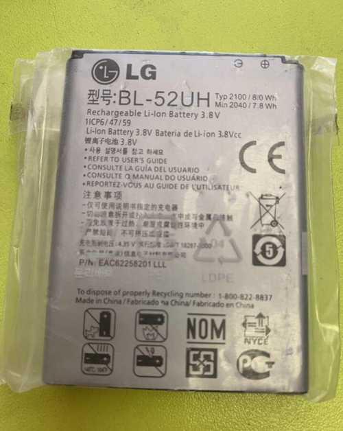 LG BL-52UH Аккумулятор Новый