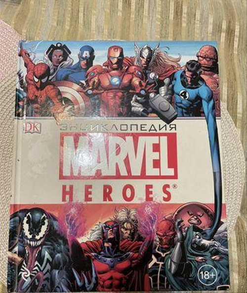 Marvel heroes энциклопедия
