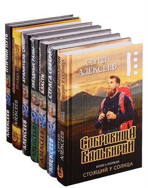 Продаю серию книг "Сокровища Валькирии"