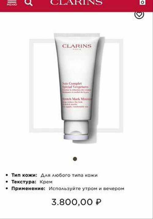 Clarins Кларанс Крем против растяжек