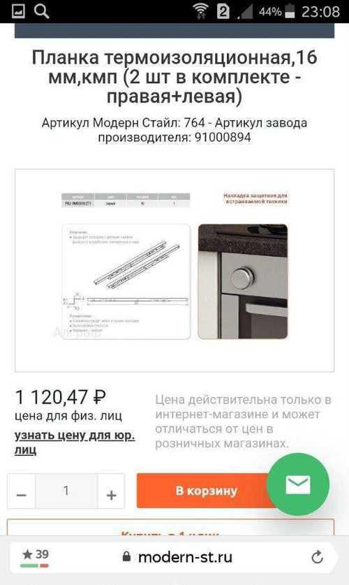 Термоизоляционная планка для духовых шкафов | Festima.Ru - Мониторинг ...