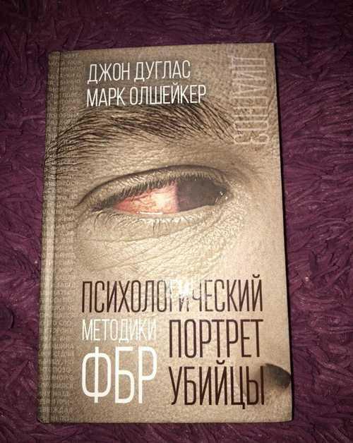 Книга Методики фбр Д. Дуглас М. Олшейкер