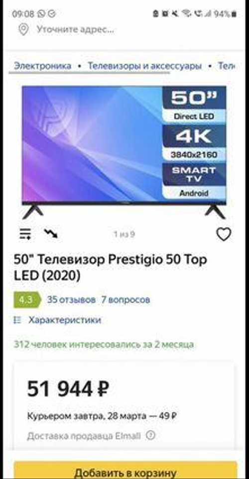 Телевизор Prestigio 50 новый